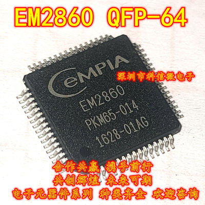 EM2860 全新原装 贴片QFP-64 视频/音频音响解码器IC芯片