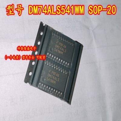 全新原装 DM74ALS541WM 贴片SOP-20 八路缓冲器和线路驱动器