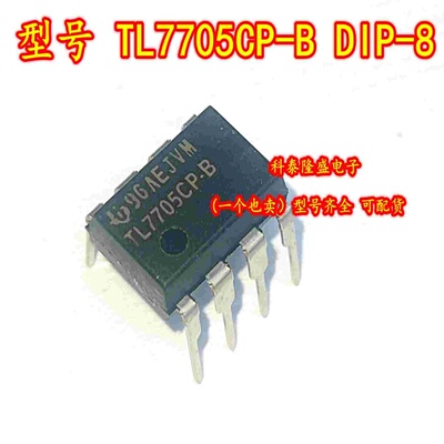 全新原装进口 TL7705CP-B 直插DIP-8 电源电压监控器