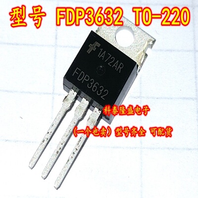 全新原装 FDP3632 TO-220 N沟道MOSFET场效应管100V/80A