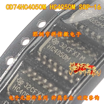 CD74HC4050M HC4050M 全新原装 贴片SOP-16 缓冲器/驱动器/收发器