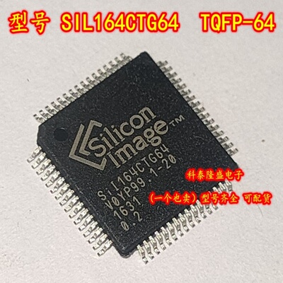 原装全新 SII164CTG64 贴片TQFP-64 视频信号发射器芯片