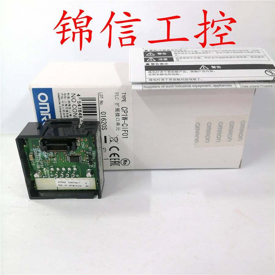全新原装CP1W-CIF01欧姆龙PMRON通讯模块_虎窝淘
