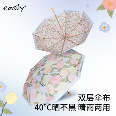 easily黑胶+黑胶双层太阳伞女防晒雨伞防紫外线遮阳伞晴雨两用伞