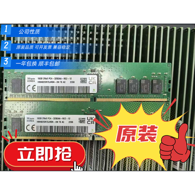 海力士16GB3200ECCREG内存
