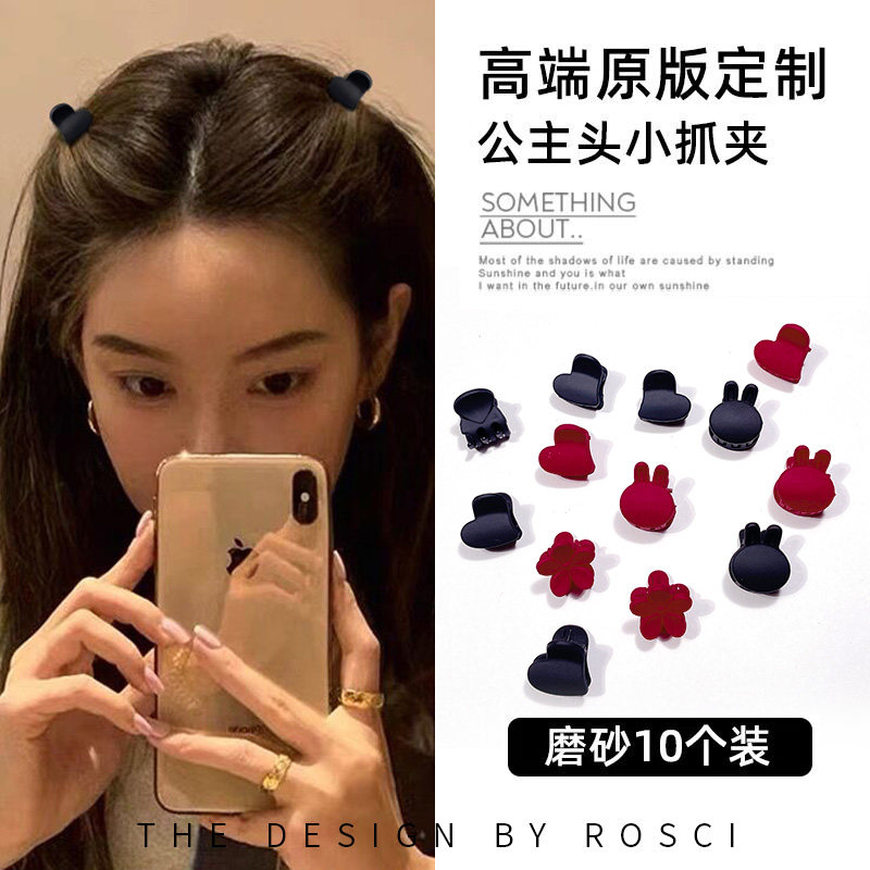 公主头小抓夹刘海碎发发夹女侧边前额边夹迷你爱心磨砂小号发卡