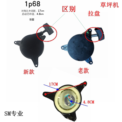 拉盘启动器GXV160博洋1P64/65