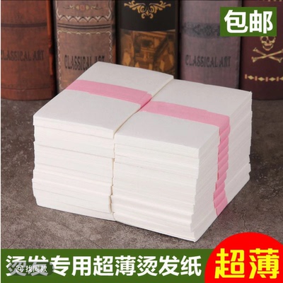 米多兰芭菲热烫一次性烫发纸超薄冷热烫发纸导热快易渗透耐浸泡