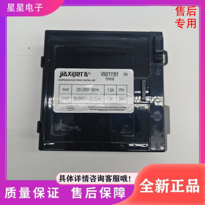 适用海信容声冰箱VNX1116Y VTX1116Y VTX1111Y变频板电脑板驱动板