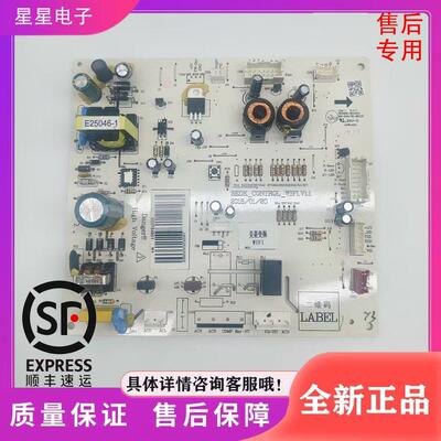 适用美菱电源板主板变频电脑板 美菱变频WIFI 000754801冰箱主板