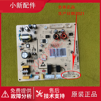 按键板冰箱TCL主板控制