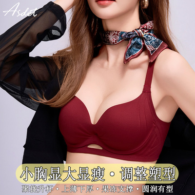 日韩系裸感粉底液蝴蝶款聚拢无痕内衣小胸聚拢上托防下垂提拉文胸