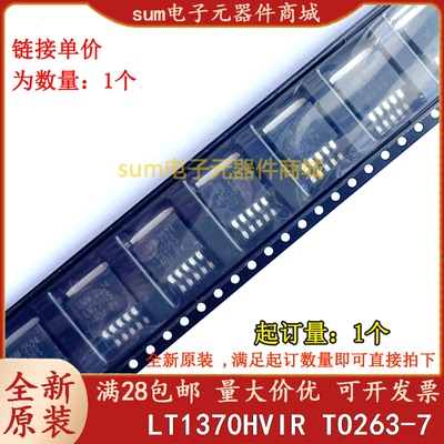 LT1370HVIR LT1370HVIR#PBF LT1370HVIR#TRPBF全新芯片现货价优