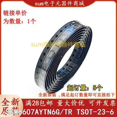 SGM6607AYTN6G/TR SGM6607AYTN6G 全新原装现货直拍