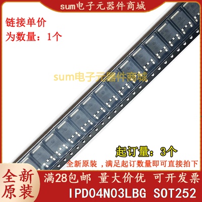 IPD04N03LBG 04N03LB 全新原装现货可拍