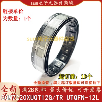 SGM7220XUQT12G/TR GXE UTQFN10L 全新原装现货集成