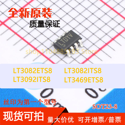 LT3082ETS8 LT3082ITS8 LT3092ITS8 LT3469ETS8 芯片直拍