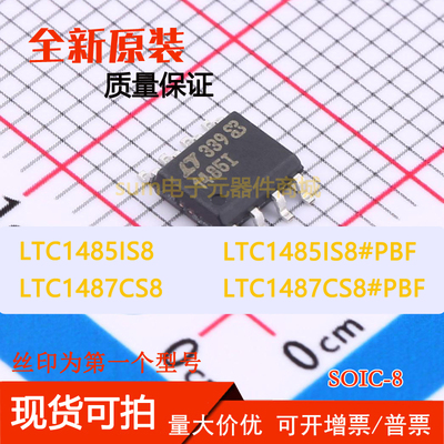 LTC1485IS8 LTC1485IS8#PBF LTC1487CS8 LTC1487CS8#PBF 芯片现货