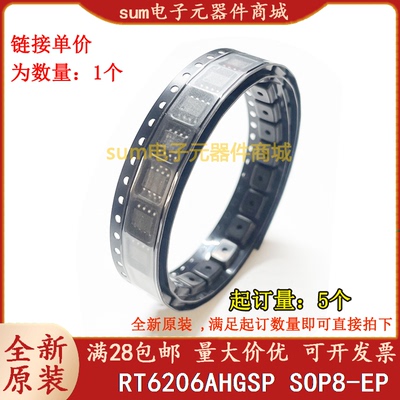 RT6206AHGSP RT6206AH 全新原装芯片现货