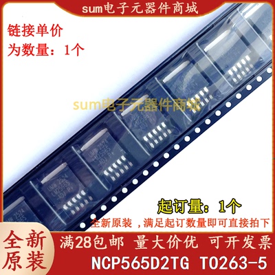 NCP565D2TG P565D2T TO263-5 全新原装现货价优