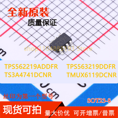TMUX6119DCNR TPS562219ADDFR TPS563219DDFR TS3A4741DCNR 全新