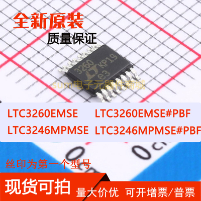 LTC3246MPMSE LTC3246MPMSE#PBF  LTC3260EMSE LTC3260EMSE#PBF
