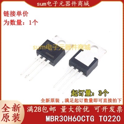 MBR30H60CTG B30H60G TO220全新原装价优