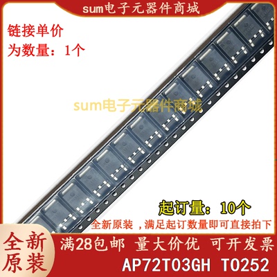 AP72T03GH AP72T03GH-HF全新芯片现货价优