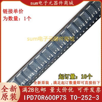IPD70R600P7S IPD70R600P7SAUMA1 70S600P7 全新原装现货可拍