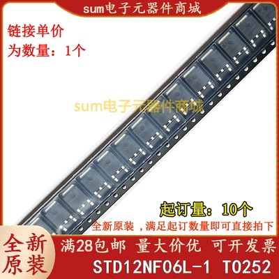 STD12NF06L-1 D12NF06L全新芯片现货价优
