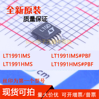 LT1991HMS LT1991HMS#PBF LT1991IMS LT1991IMS#PBF全新价优