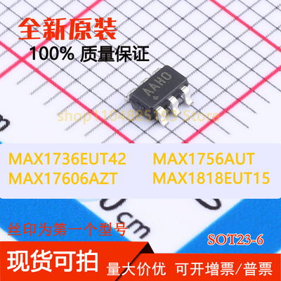 MAX1736EUT42 MAX1756AUT  MAX17606AZT MAX1818EUT15 现货可拍