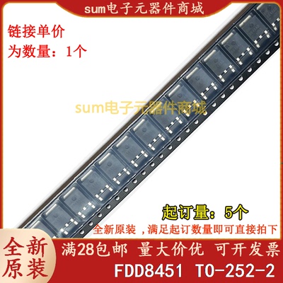 FDD8451 8451 全新原装现货直拍