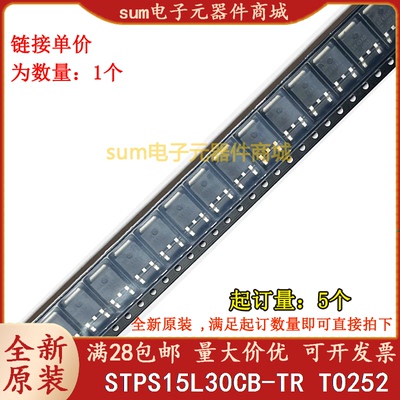 STPS15L30CB STPS15L30CB-TR PS15L30CB全新芯片现货正品