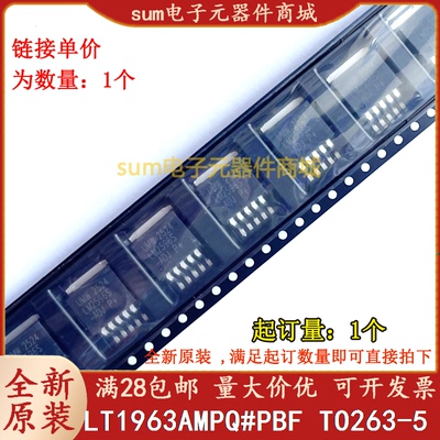 LT1963AMPQ#PBF LT1963AMPQ LT1963AMPQ#TRPBF全新芯片现货直拍