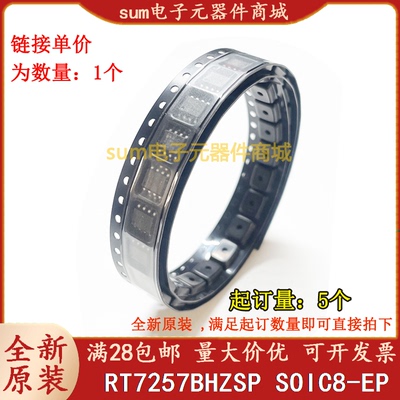 RT7257BHZSP RT7257BH 全新原装现货直拍