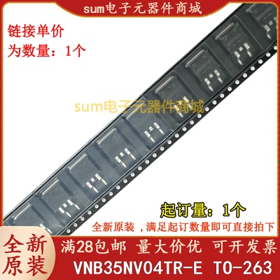 VNB35NV04TR-E VNB35NV04-E VNB35NV04 全新原装现货价优