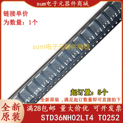STD36NH02L STD36NH02LT4 D36NH02L全新芯片现货直拍