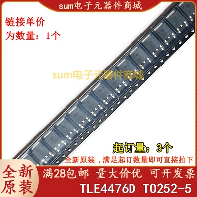 TLE4476D TLE4476DATMA1全新原装现货价优
