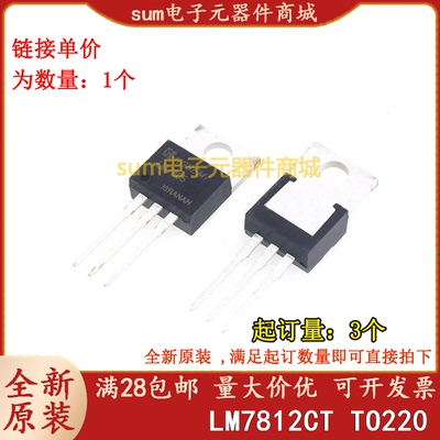 LM7812CT LM7812CT/NOPB TO220全新原装价优