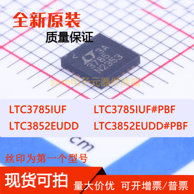 LTC3785IUF LTC3785IUF#PBF LTC3852EUDD LTC3852EUDD#PBF 原装
