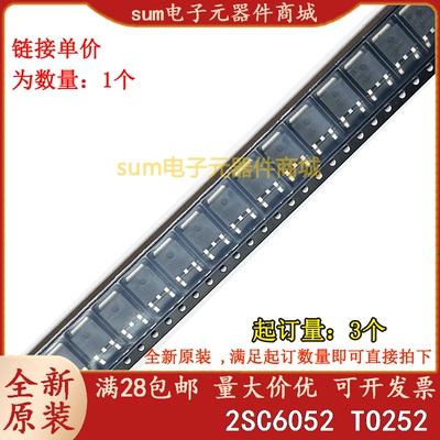 2SC6052 C6052 原装芯片现货可拍