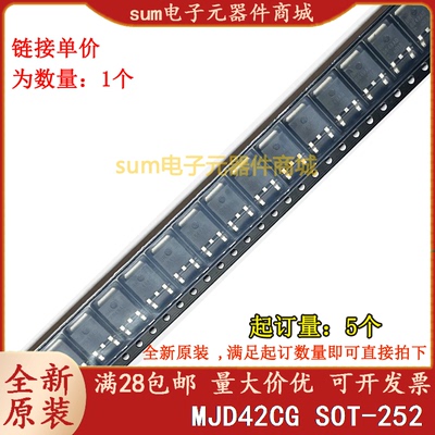 MJD42CG MJD42C J42CG 原装芯片现货可拍