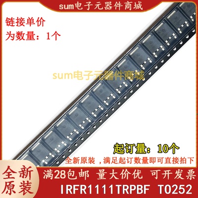 IRFR110 IRFR110PBF IRFR1111TRPBF 全新原装现货价优