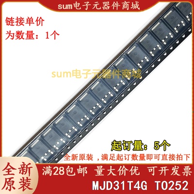 MJD31T4G MJD31T4 J131G 全新芯片现货直拍
