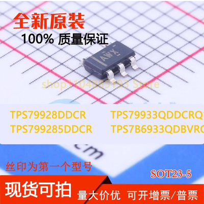 TPS799285DDCR TPS79928DDCR TPS79933QDDCRQ1 TPS7B6933QDBVRQ1