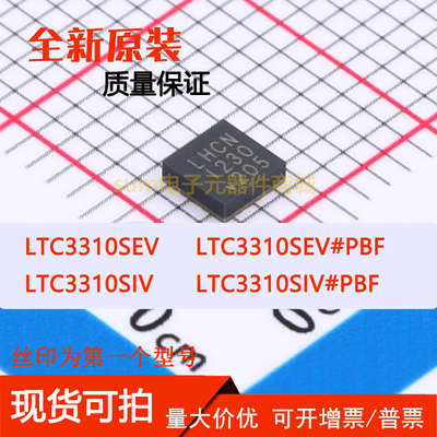 LTC3310SEV LTC3310SEV#PBF LTC3310SIV LTC3310SIV#PBF 芯片直拍