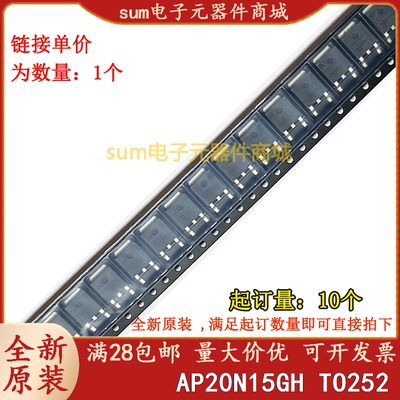 AP20N15GH AP20N15GH-HF全新原装现货可拍