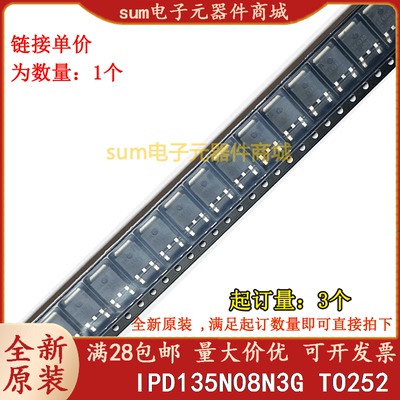 IPD135N08N3G 135N08N IPD135N08N3GATMA1 全新芯片现货直拍