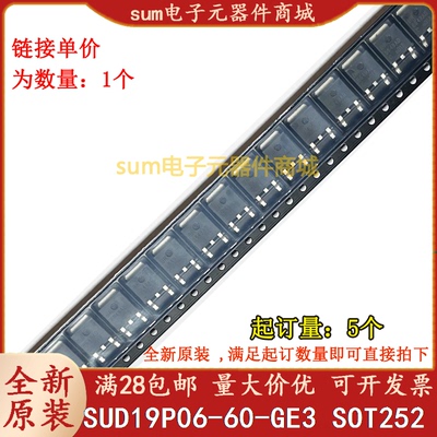 SUD19P06-60-GE3 SUD19P06-60 19P06-60全新原装现货集成